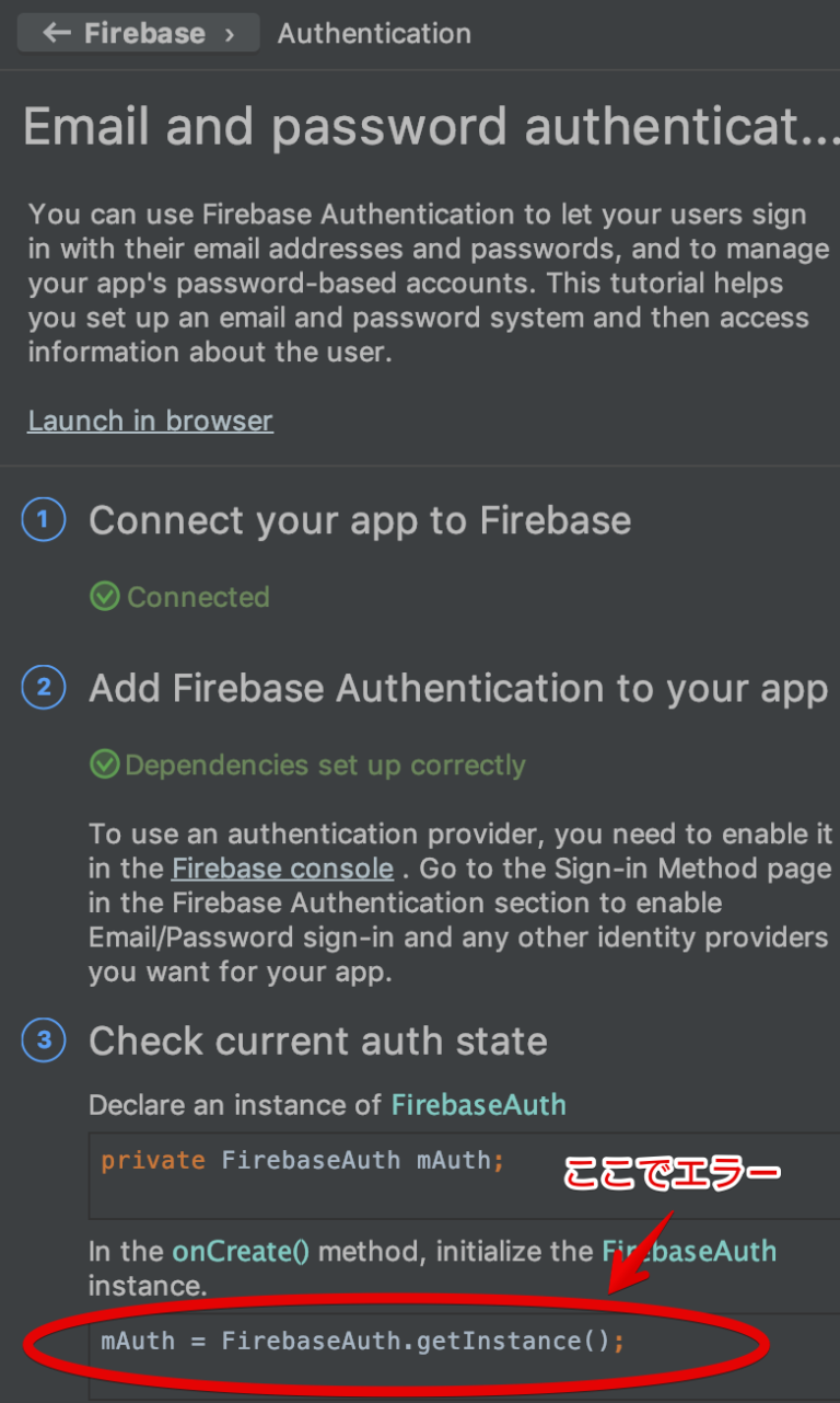 【Android】エラー「Default FirebaseApp is not initialized in this process … Make sure to call ...